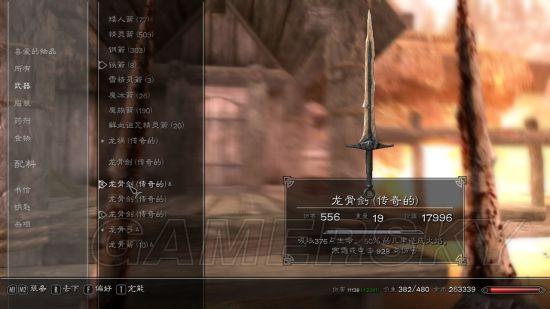 上古卷轴5三神药水配方图标