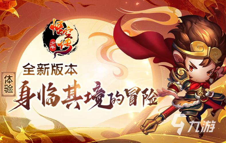 西游记的手机游戏截图
