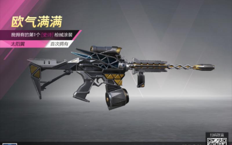 超凡先锋破解版无限装备图标