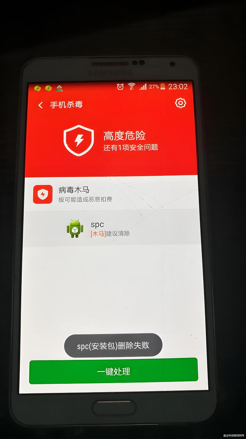 手机显示支付存在风险怎么办图标