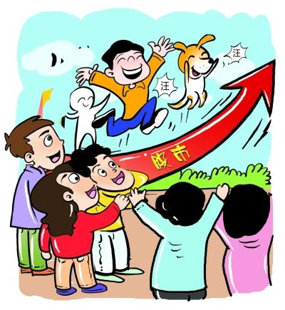 股票涨了开心的句子图标