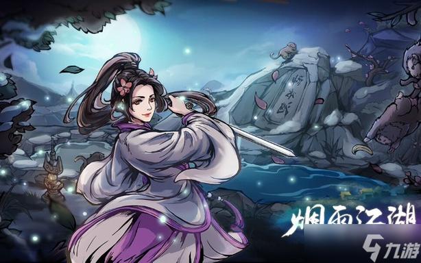 烟雨江湖五狱剑诀精进图标