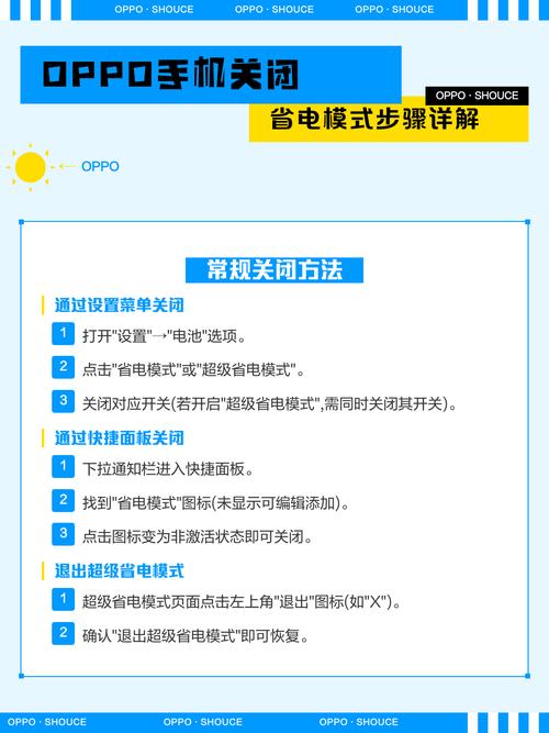 高耗电模式的关闭方法图标