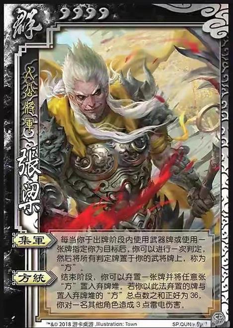三国杀1滴血的武将图标