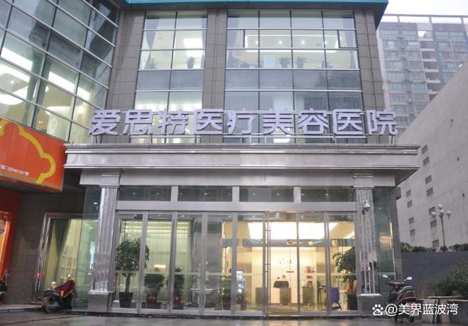 整形美容哪家机构最靠谱图标