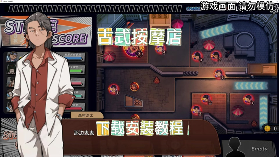 极道无赖2加速营业咋弄