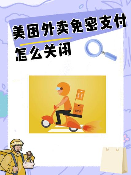 美团如何设置免配送费怎么设置
