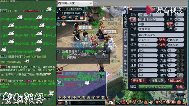 梦幻西游新手帮派图标