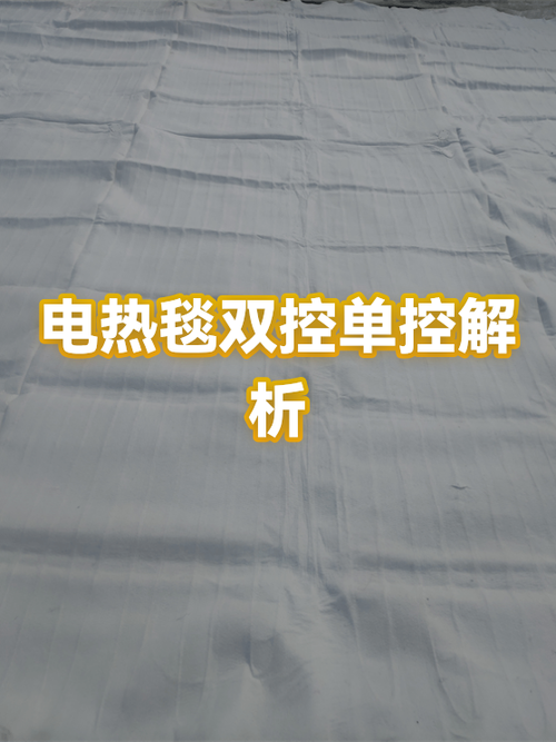 双控电热毯能开一边吗