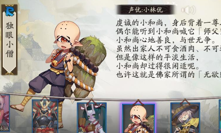 哪里的独眼小僧多图标