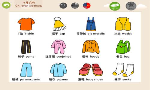长袖衣服英语怎么写截图
