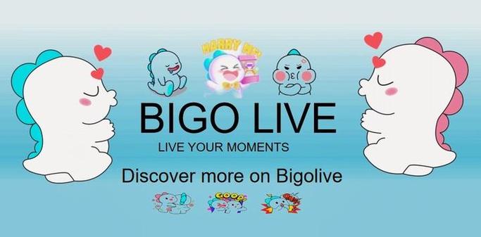 BIGOLIVE怎么样