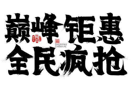 广告标题怎么写图标