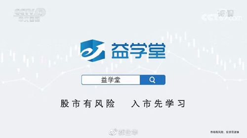 益学堂官方网站图标