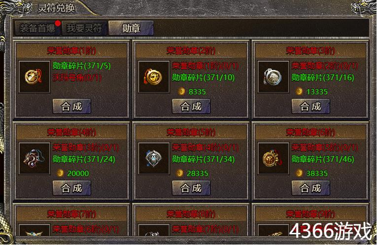 在哪里合成徽章截图