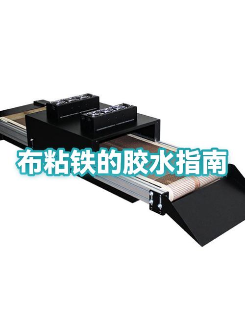 用什么胶可以把布和铁粘在一起图标