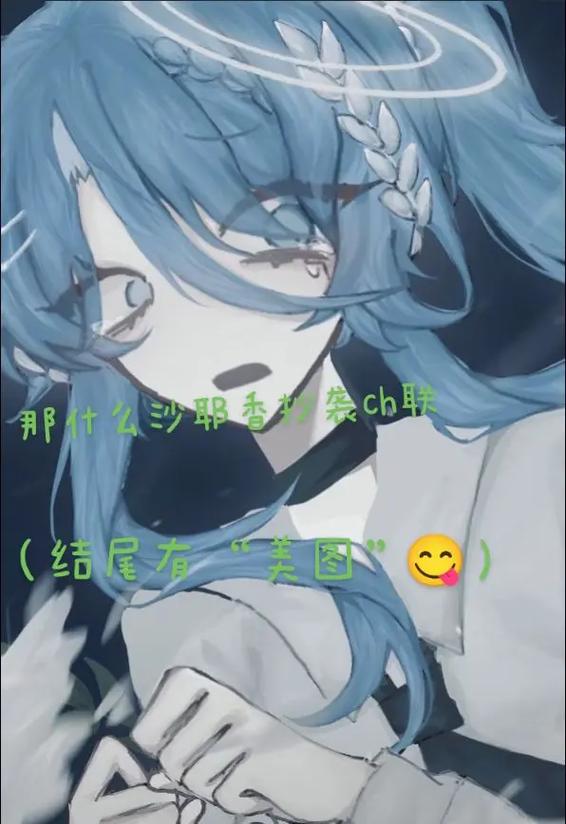 沙耶香之歌图标