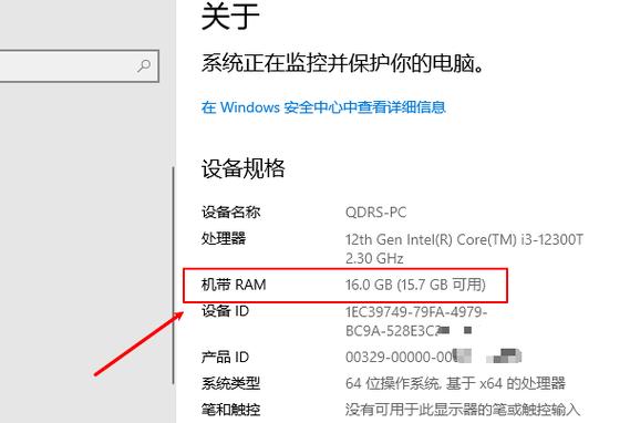 电脑内存怎么查图标