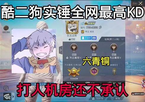 酷二狗的logo图标