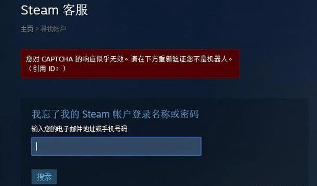 steam申请账号验证不了图标