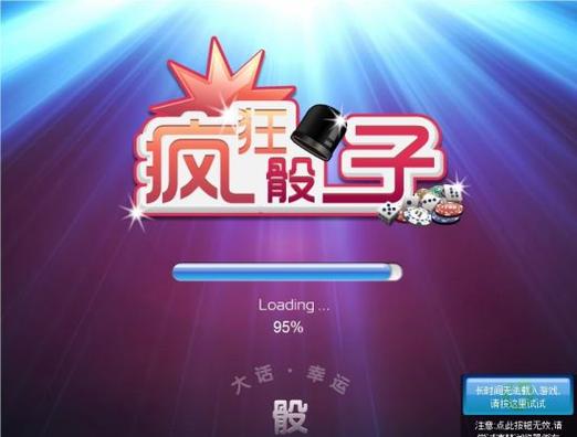 疯狂的骰子最新版图标