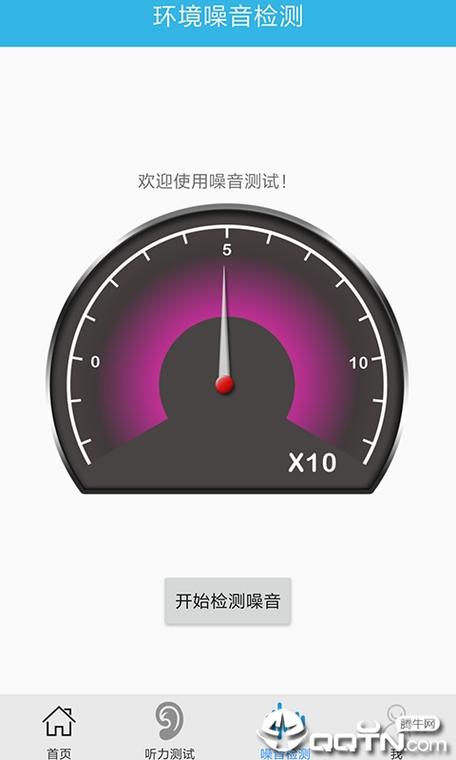 测声音类型的软件下载图标