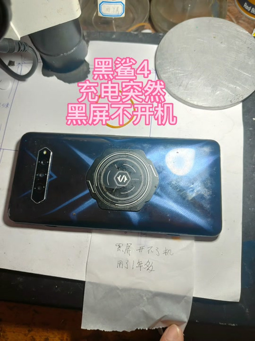 黑鲨手机开不了机怎么办图标