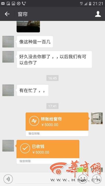 微信拉黑还可以转账吗图标