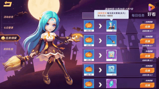 逃跑吧少年免费领取皮肤截图
