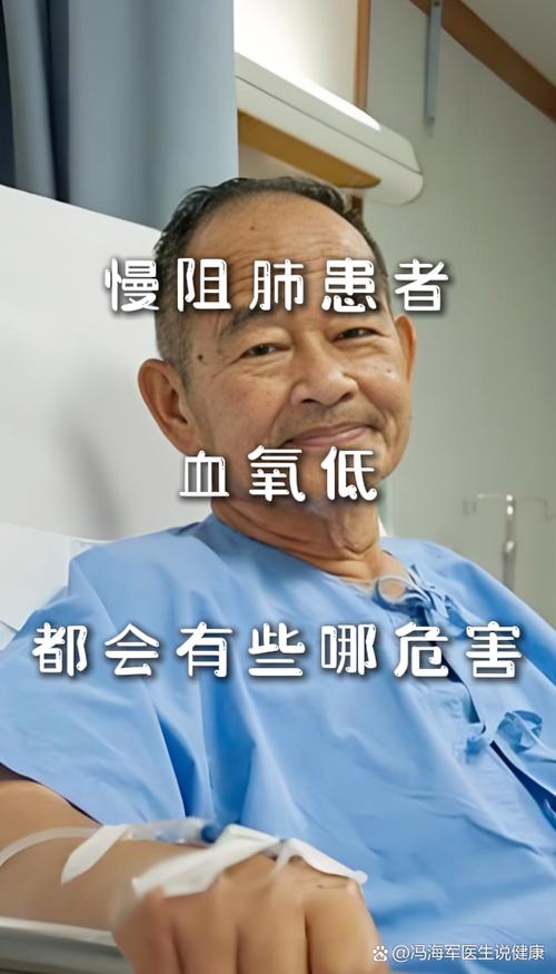 血氧低是什么原因图标