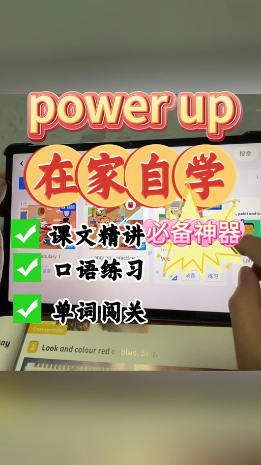 伴学的意思图标