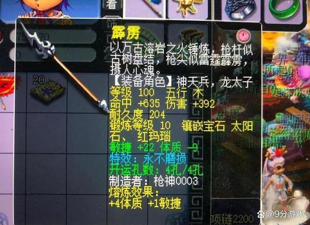 109级五庄玩法攻略图标