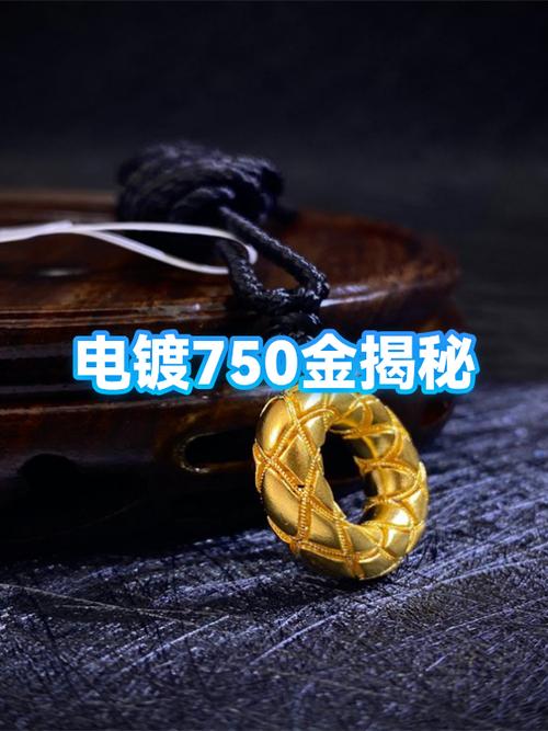 750是白金还是银