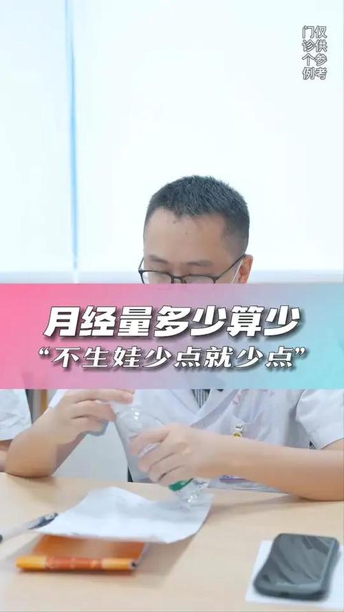 一个月量大一个月量少