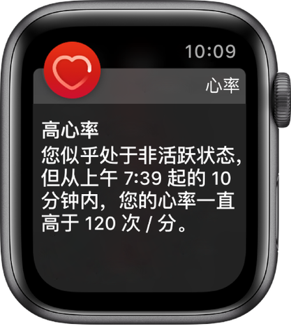 苹果手表怎么设置心率报警图标