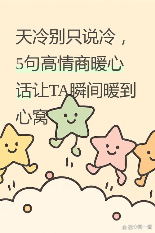 给女朋友的暖心天气预报图标