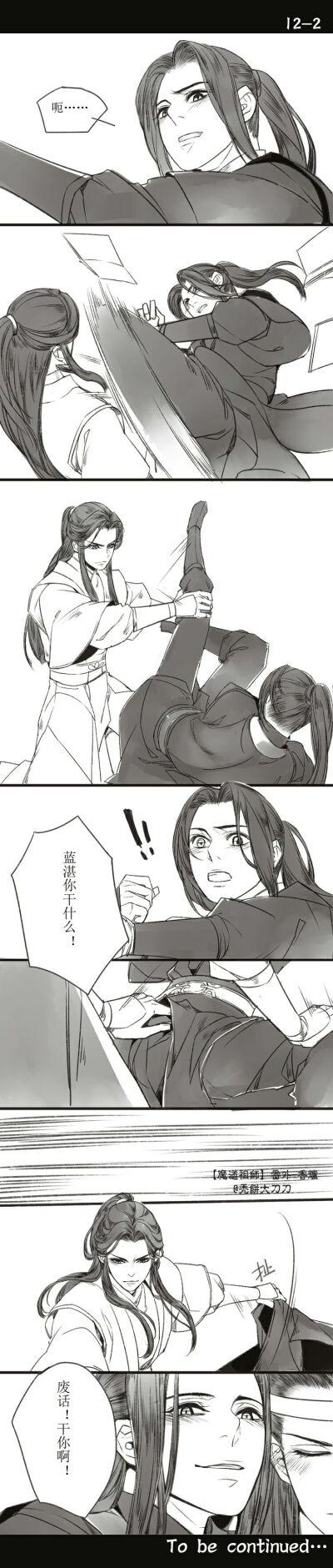 香炉漫画版秃饼大刀刀其他漫画合集全整理好了截图