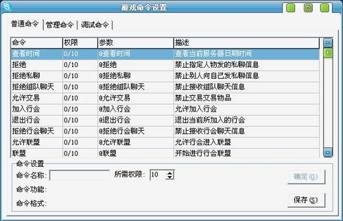 传奇gm刷装备命令图标