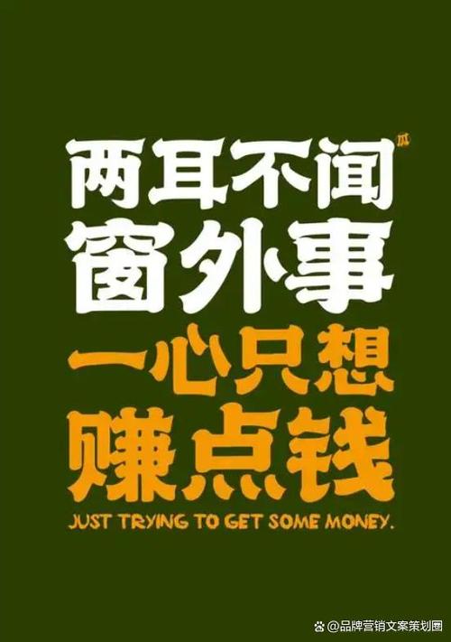 关于挣钱的文案图标