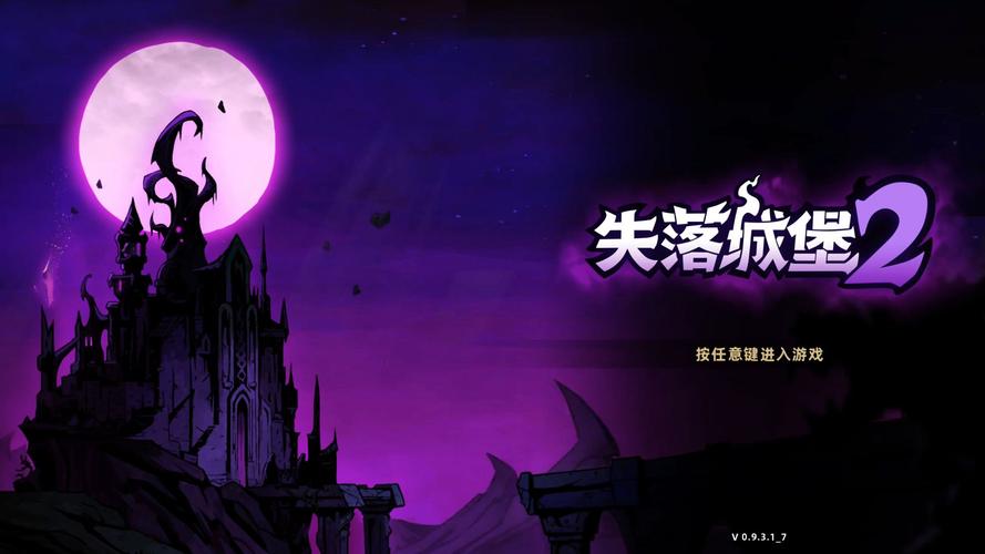 失落城堡下载安装图标