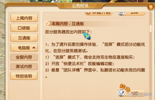 梦幻西游互通版有多大内存图标