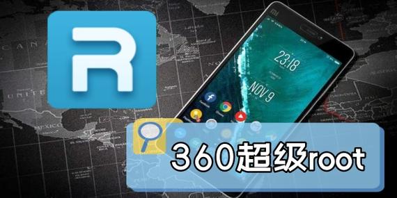 360一键ROOT大师最新版本更新内容图标