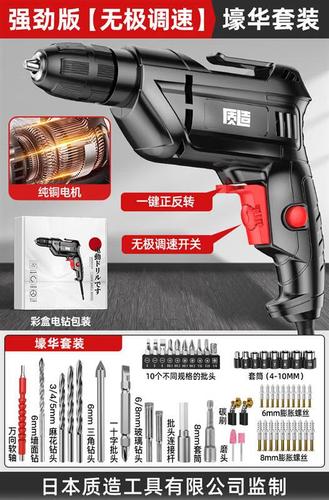 电起子可以当电钻用吗图标