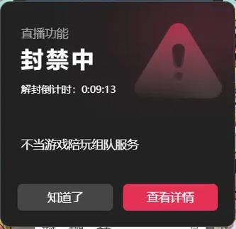 举报直播间封号的最好方法图标