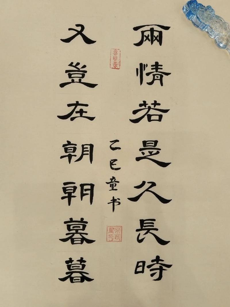 两情相悦又岂在朝朝暮暮截图