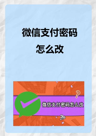 微信支付要验证码怎么取消图标