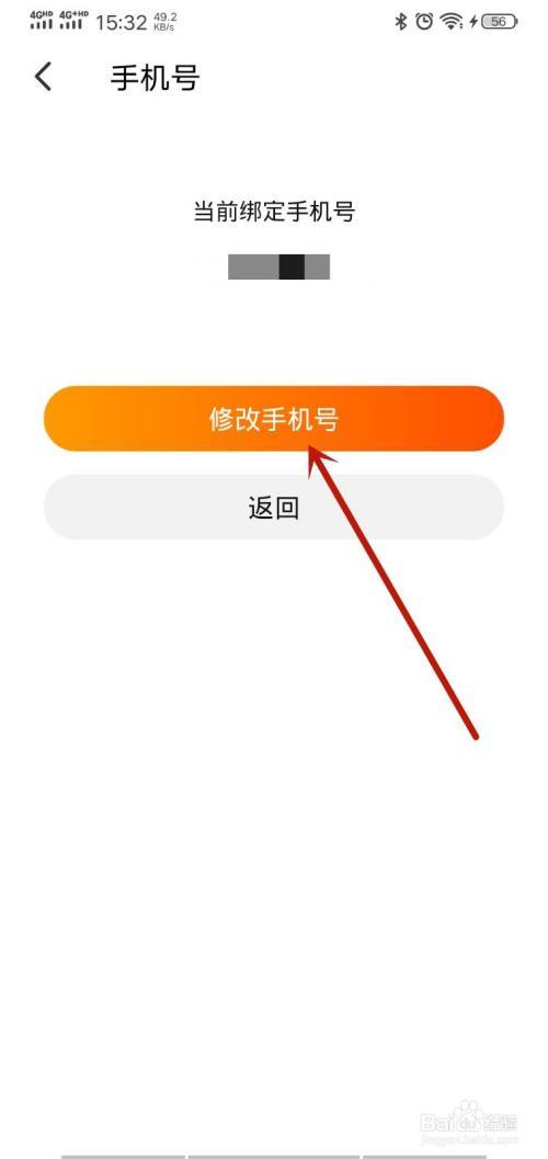 改变电话号码显示号码