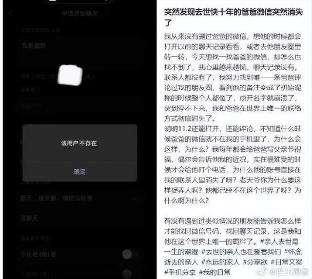 人死后微信会被注销吗图标