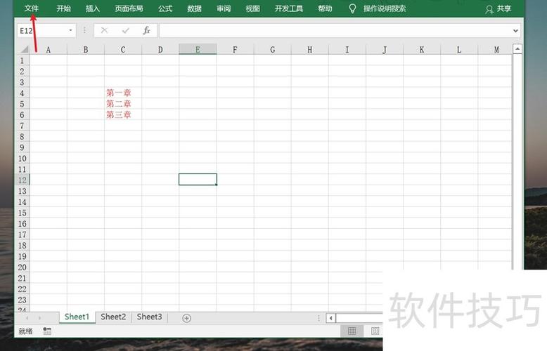 怎么查看单元格属性截图