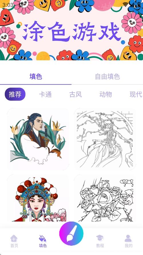 涂色接单赚钱app截图